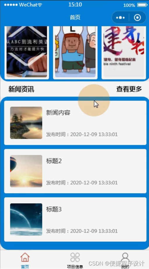 Java研究生网上报名管理系统（源码开题） Csdn博客 