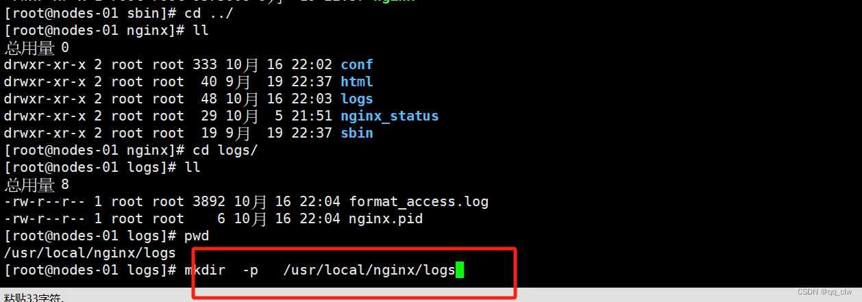 Nginx设置http或https访问应用日志JSON格式化输出配置_nginx 日志格式化-CSDN博客