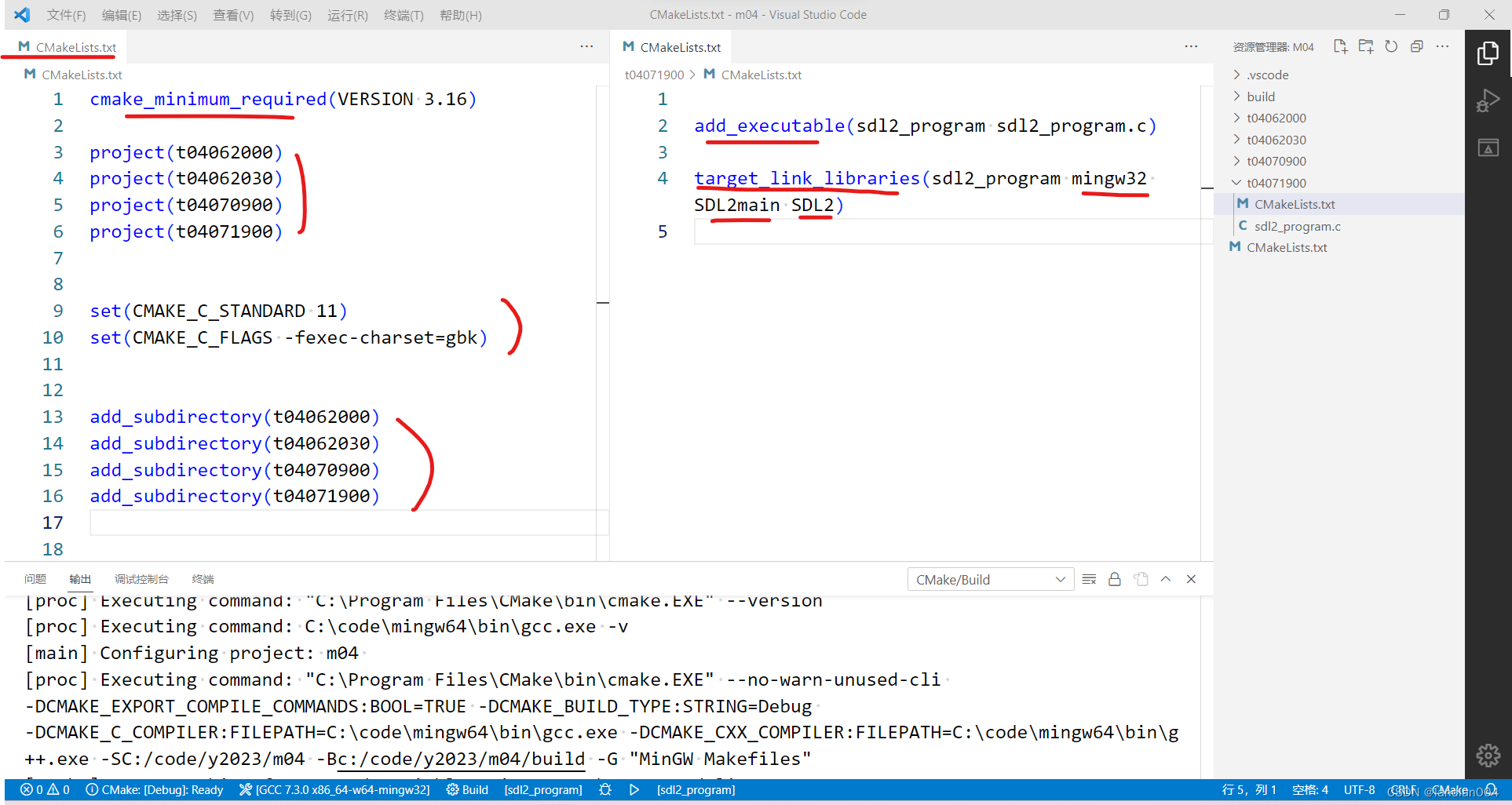 vscode，cmake，sdl2环境配置_vscode cmake 如何使用sdl2-CSDN博客