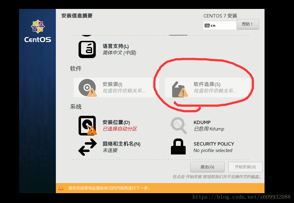 Linux-SmartHome-QML-1-CentOS7安装_rpm装qml-CSDN博客