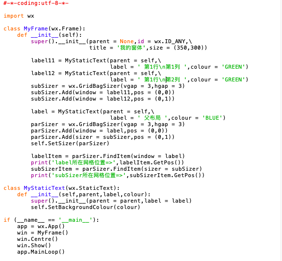 wxPython中wx.GridBagSizer用法-CSDN博客