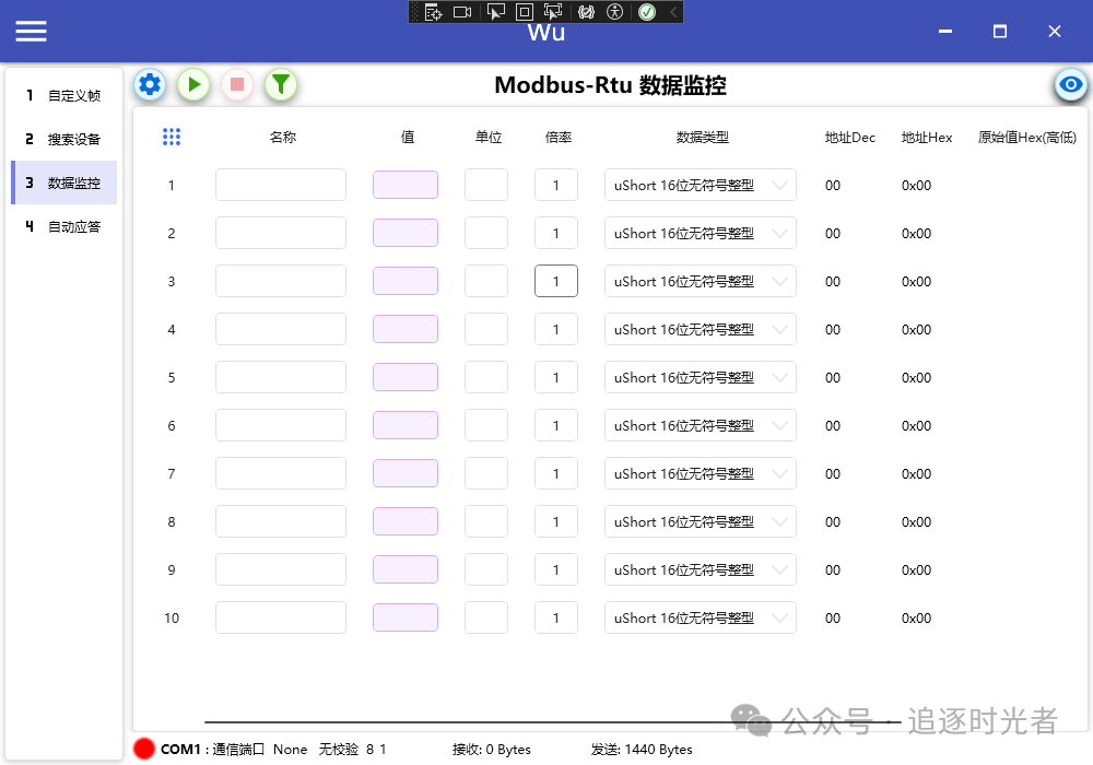 一款基于C#开发的通讯调试工具（支持Modbus RTU、MQTT调试）_wu通讯调试工具-CSDN博客
