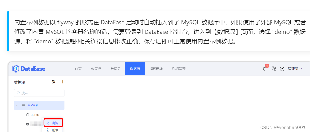【数据仓库】BI看板DataEase入坑指南_dataease缺少 kettle 相关依赖-CSDN博客