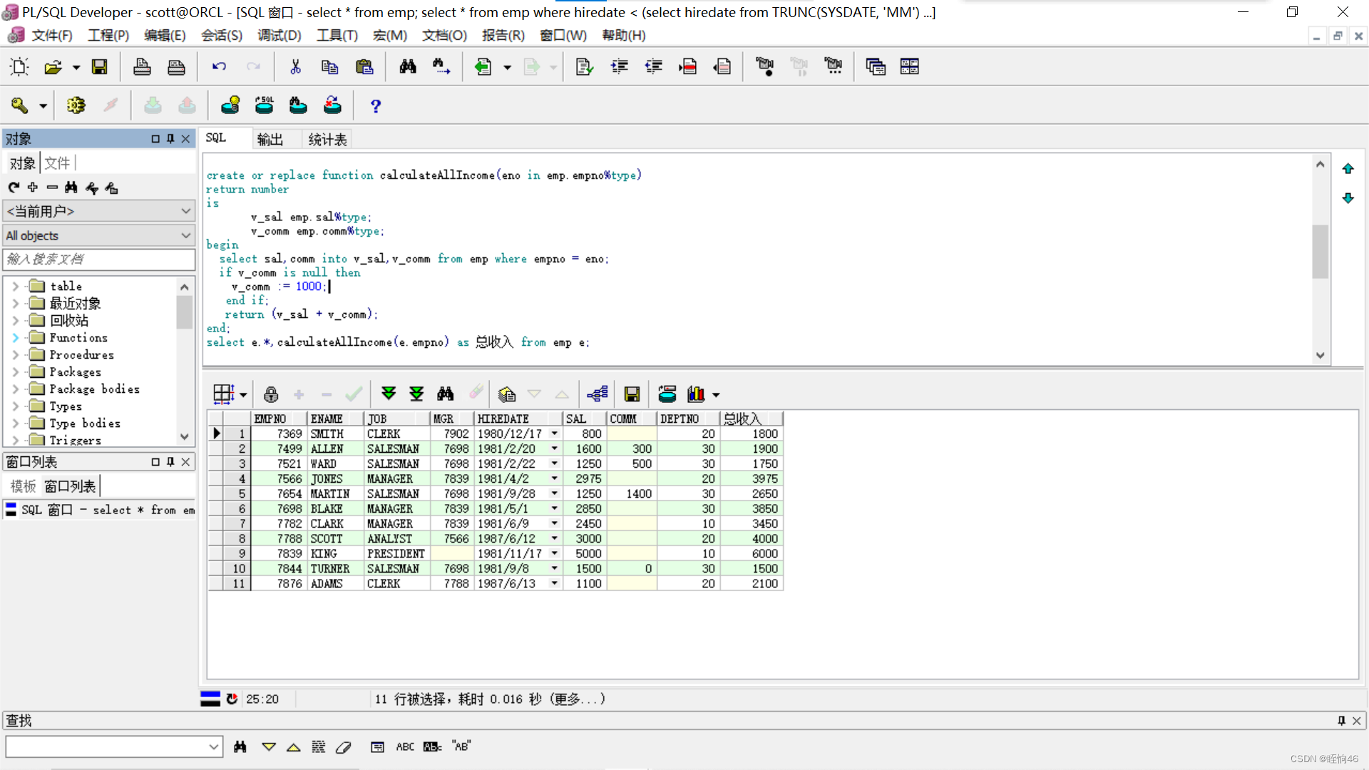 JavaDay02：Scanner、三元运算与数据库操作实践-CSDN博客