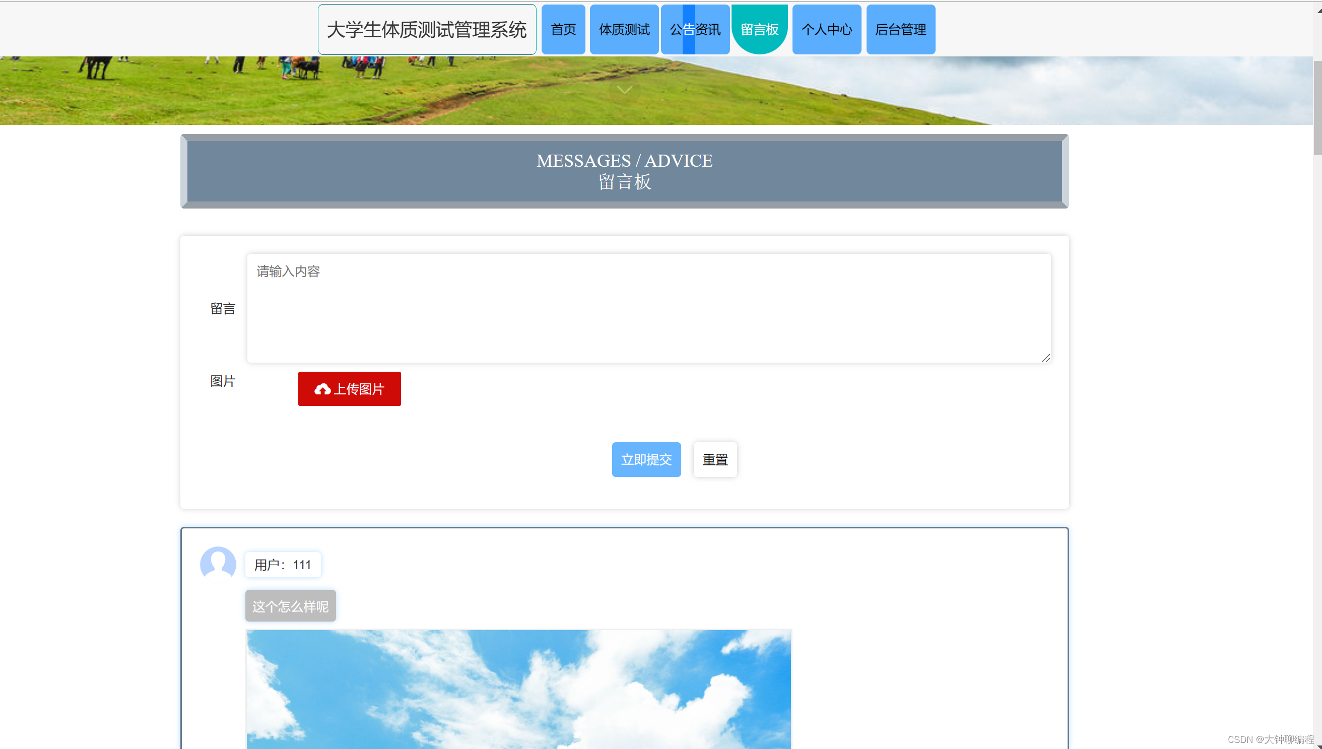 计算机毕业课程设计基于springboot的私人健身教练预约管理系统健身教练管理系统课程设计 Csdn博客