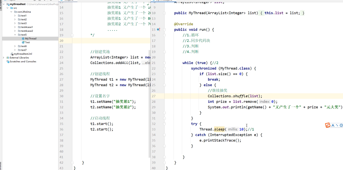 java202303java学习笔记第三十九天综合练习抽奖2-CSDN博客