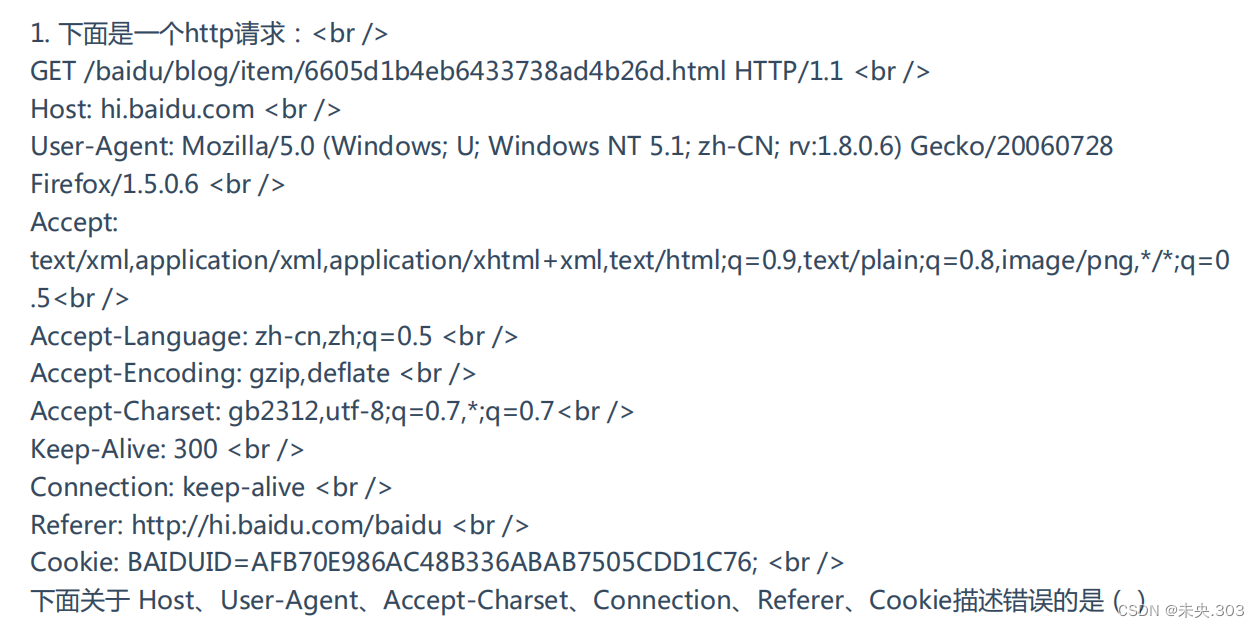 【笔试强训选择题】Day48.习题（错题）解析-CSDN博客