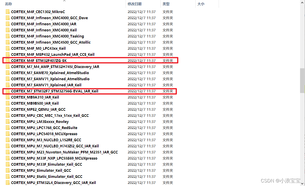 【02】FreeRTOS获取10.4.6源码+移植到STM32F429步骤_stm32f429移植freertos-CSDN博客