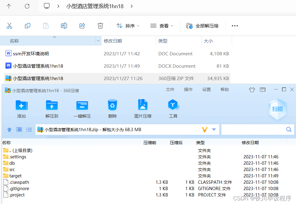 小型酒店管理系统（源码开题）小型酒店管理系统小型酒店管理系统架构html、css 和 Javascript 等技术实现后端 Csdn博客 7181
