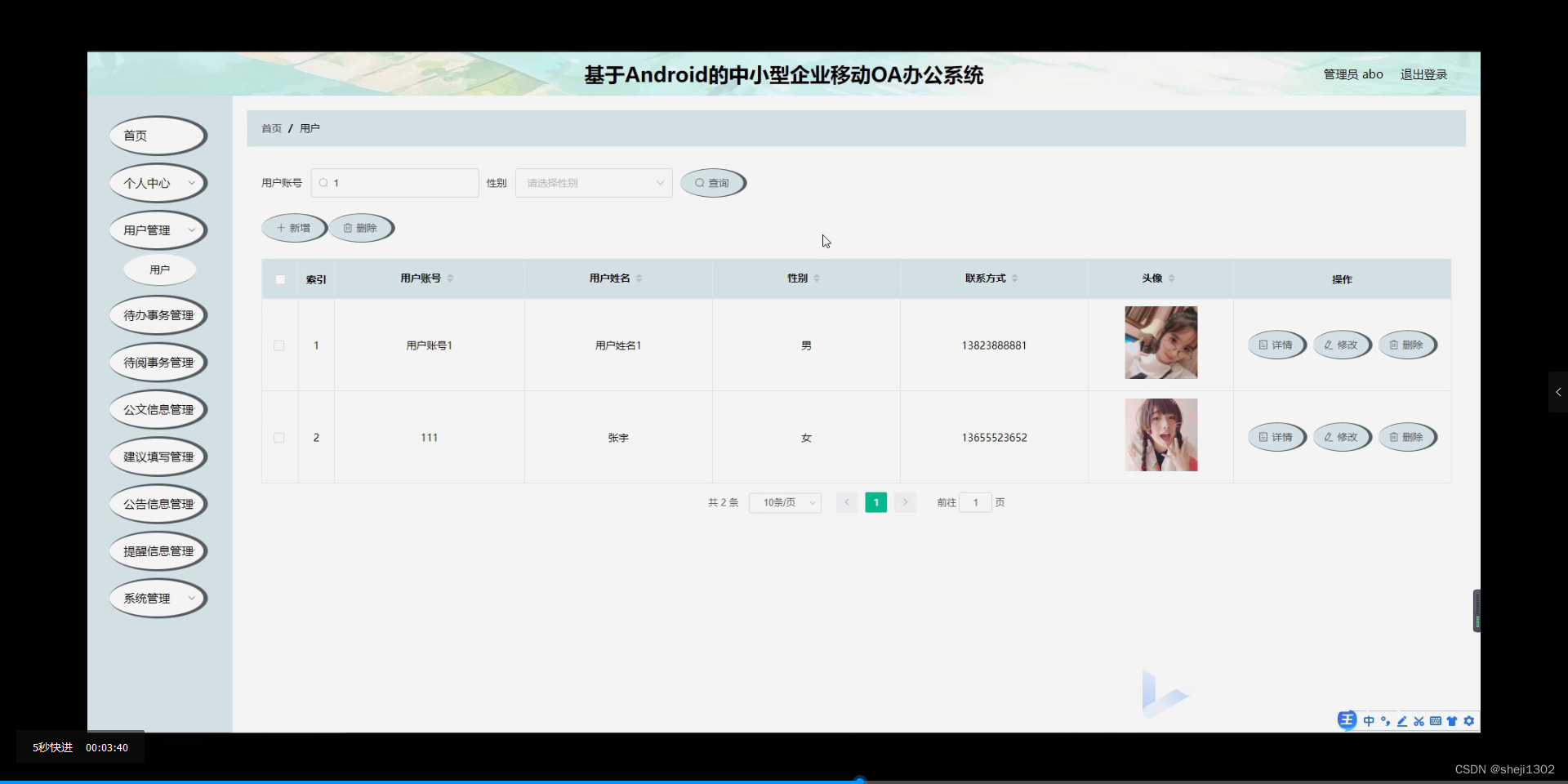 [附源码]计算机毕业设计Python+uniapp基于Android的中小型企业移动OA办公系统3101c(程序+源码+LW+远程部署)_oa小程序源码-CSDN博客