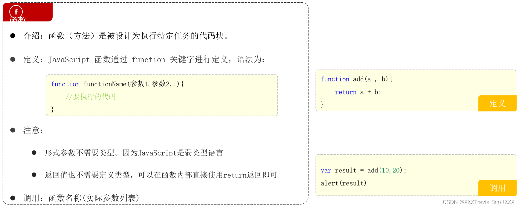Javaweb开发第二天-CSDN博客