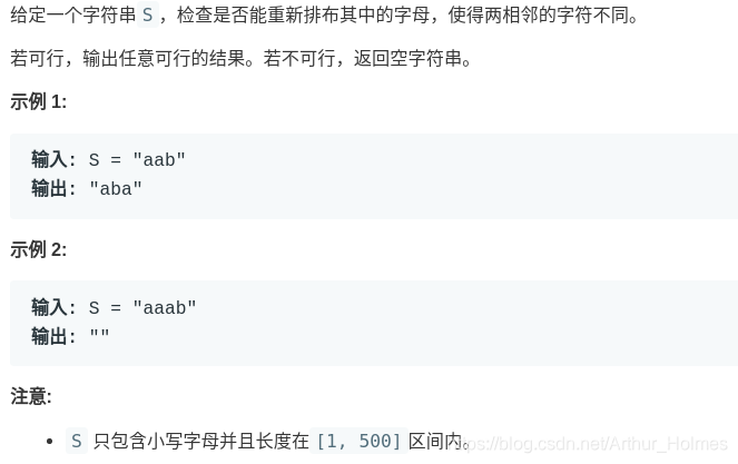 Leetcode 767 重构字符串 ——sortleetcode重构sort函数 Csdn博客