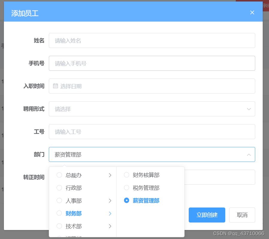 使用ElementUI中级联选择器el-cascader的注意点_el-cascader 次级菜单全展开-CSDN博客