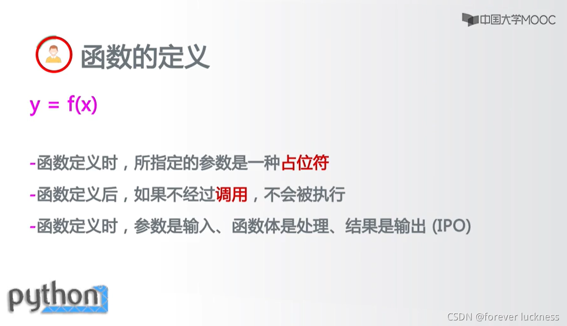 Python 语言程序设计（5-1）函数的定义与使用_python程序设计实验与实践设计题5-1-CSDN博客