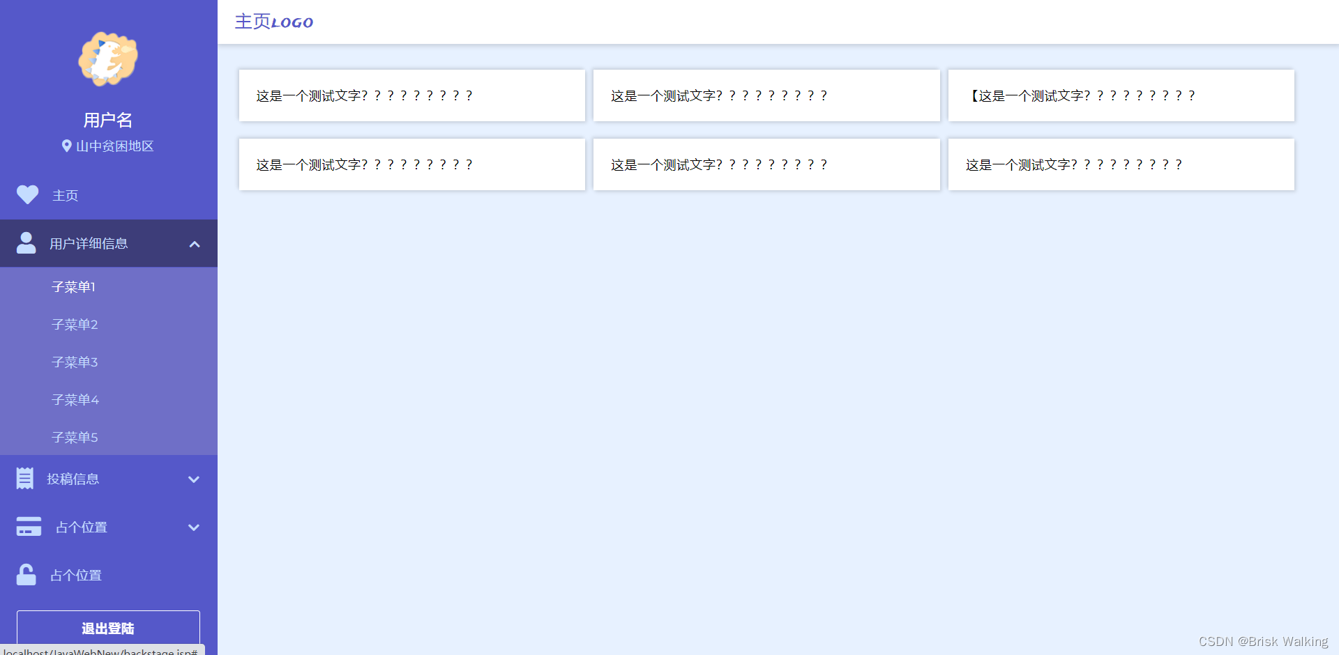 JavaWeb后台管理侧边栏_javaweb侧边栏-CSDN博客