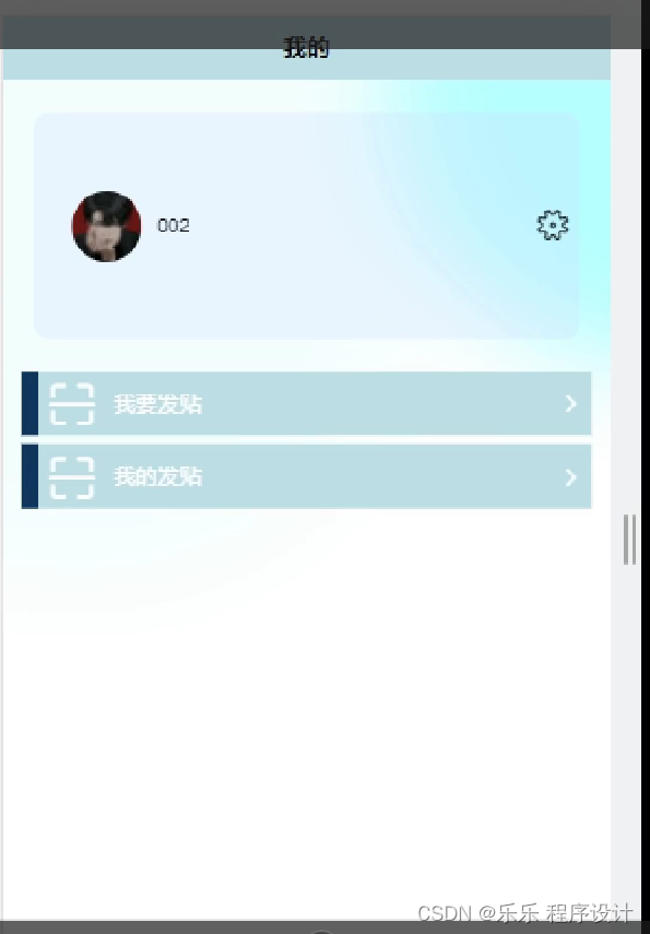 ssm计算机毕业设计基于Android的社区论坛网站（源码+程序+app+论文）-CSDN博客
