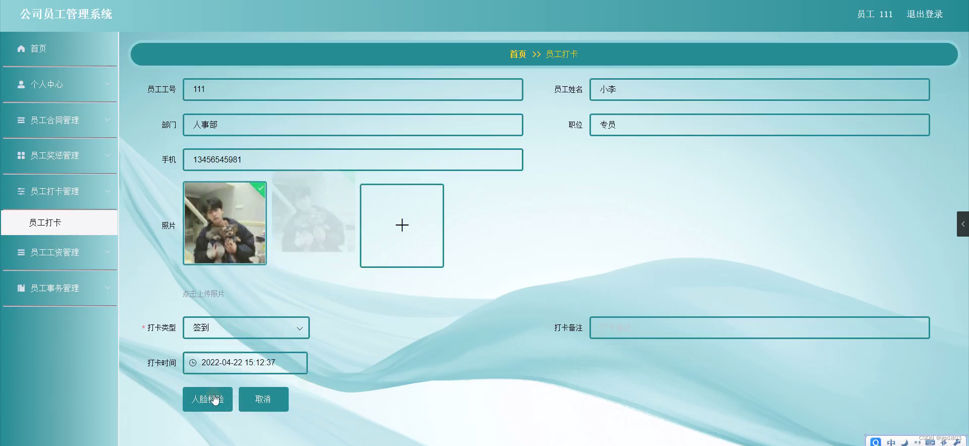 开题报告 Springboot公司员工管理系统d9f7u计算机毕业设计基于springboot的企业员工管理系统的设计与实现开题报告 Csdn博客