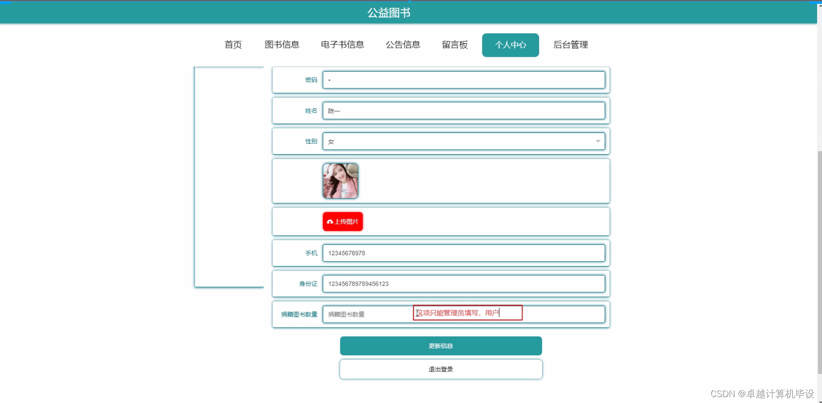 开题报告 Springboot公益图书0tw00计算机毕业设计基于springboot的公益图书分享平台的设计与实现 论文开题报告 Csdn博客