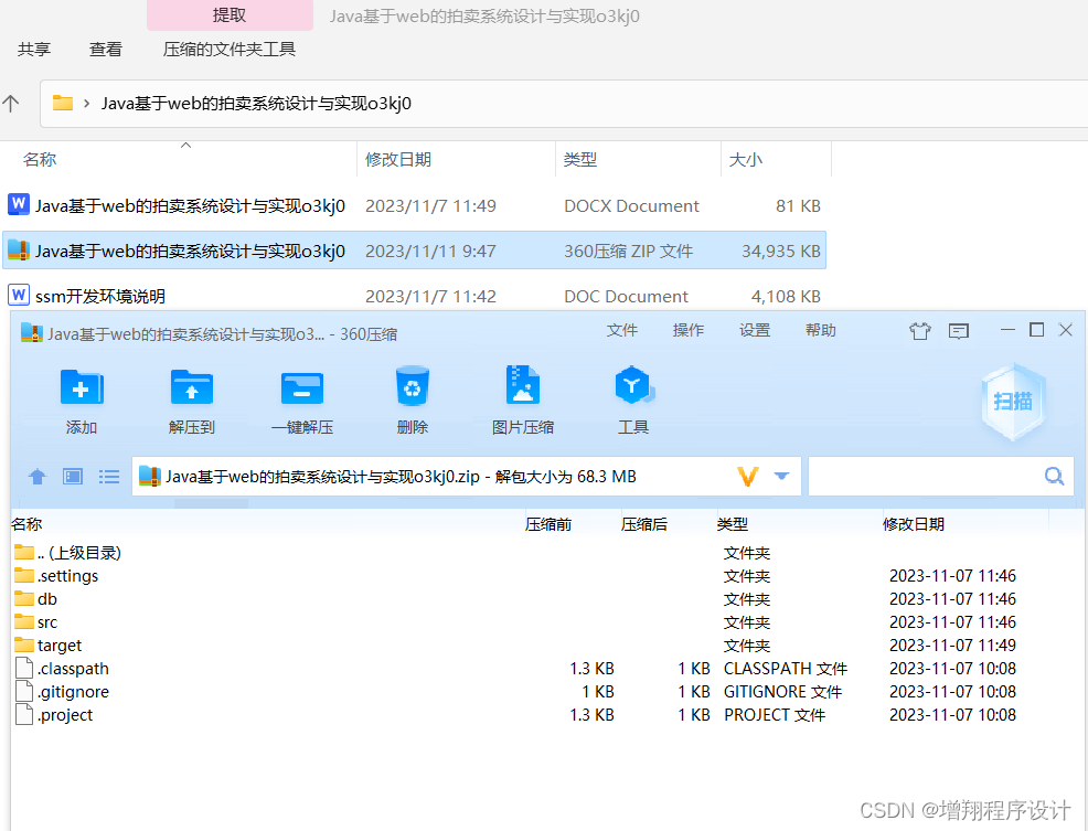 Java基于web的拍卖系统设计与实现（开题源码） Csdn博客