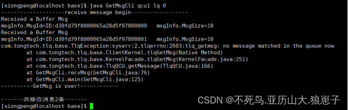 TongLINKQ（4）：TongLINKQ客户端与服务端通信-CSDN博客