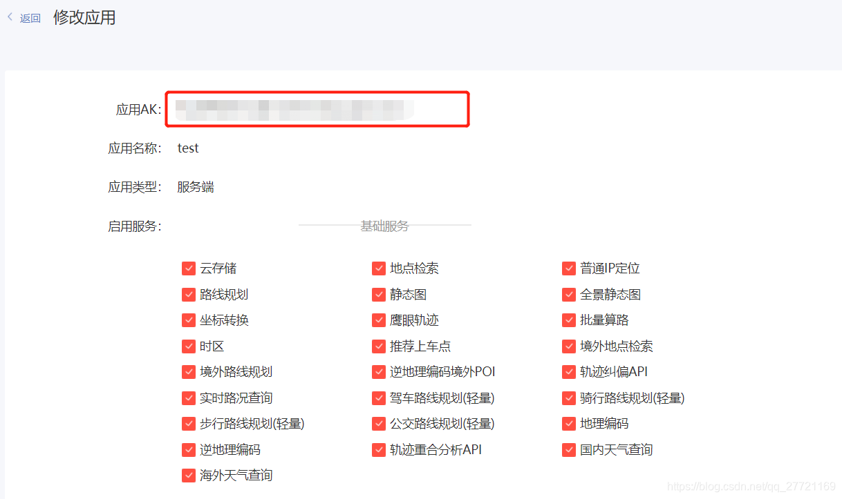 通过输入的地址信息获取经纬度坐标并在arcgis加载地图中标点 Csdn博客