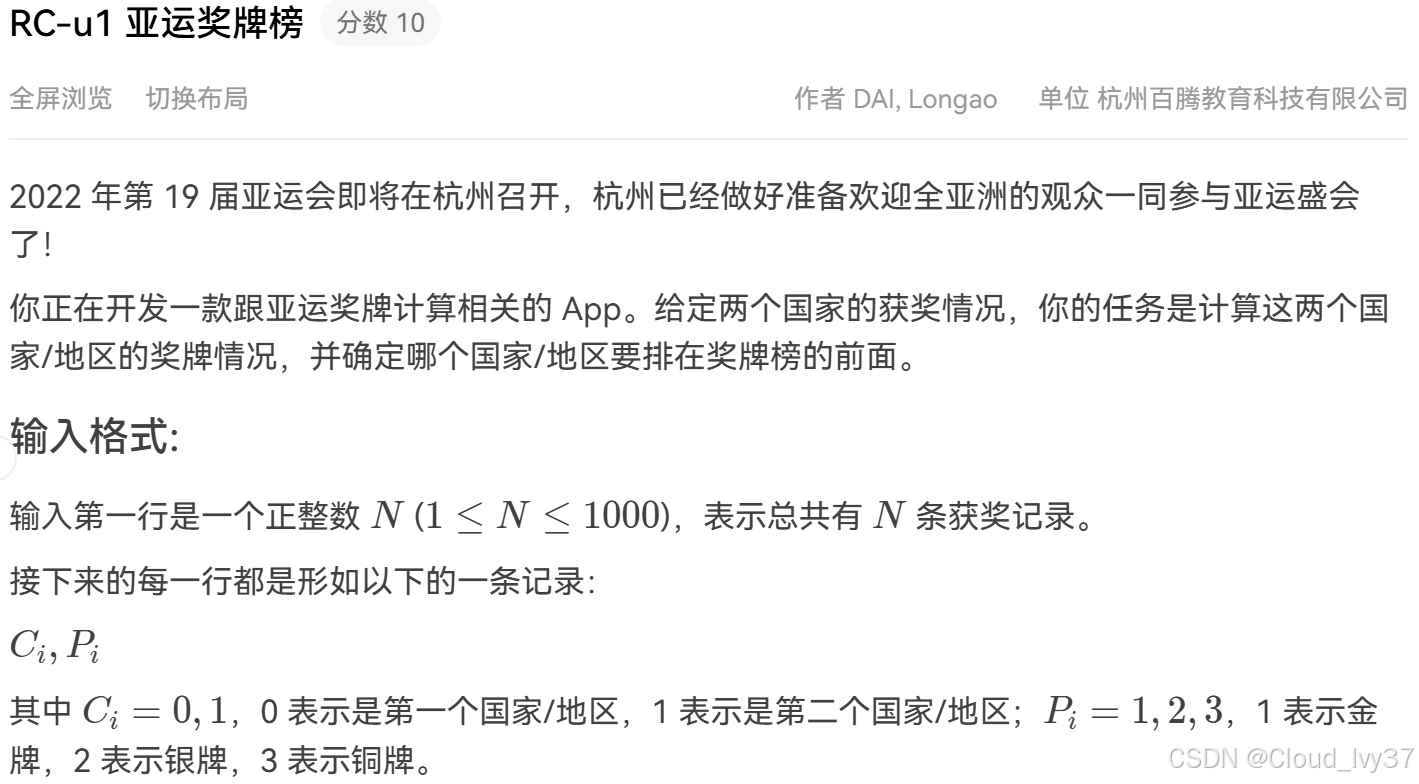 2023睿抗CAIP-编程技能赛-本科组省赛(c++)_caip题库-CSDN博客