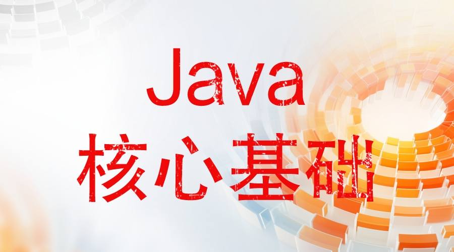 【Java核心基础】Java中foreach方法核心总结_java .foreach-CSDN博客