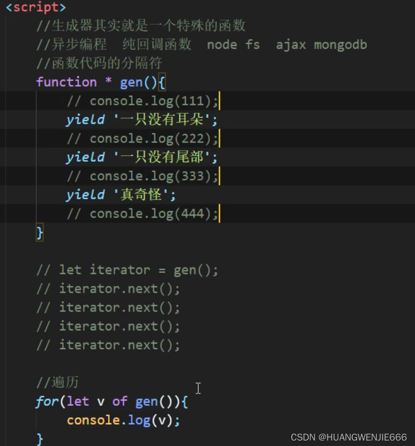 ES6生成器，Generator函数，yield语句_最简单的generator函数,yield语句-CSDN博客