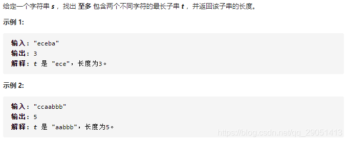 【LeetCode - 159】至多包含两个不同字符的最长子串_leetcode159-CSDN博客