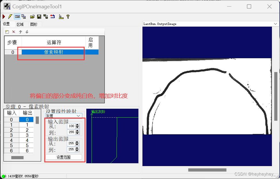 VisionPro学习记录26点胶质量检测_visionpro胶路检测-CSDN博客