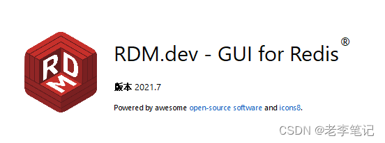 RedisDesktopManager（redis客户端，可输入用户名密码）-CSDN博客
