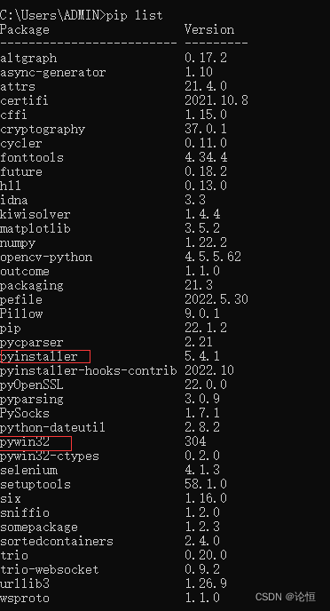 将python文件打包成exe文件python 打包win32exe Csdn博客
