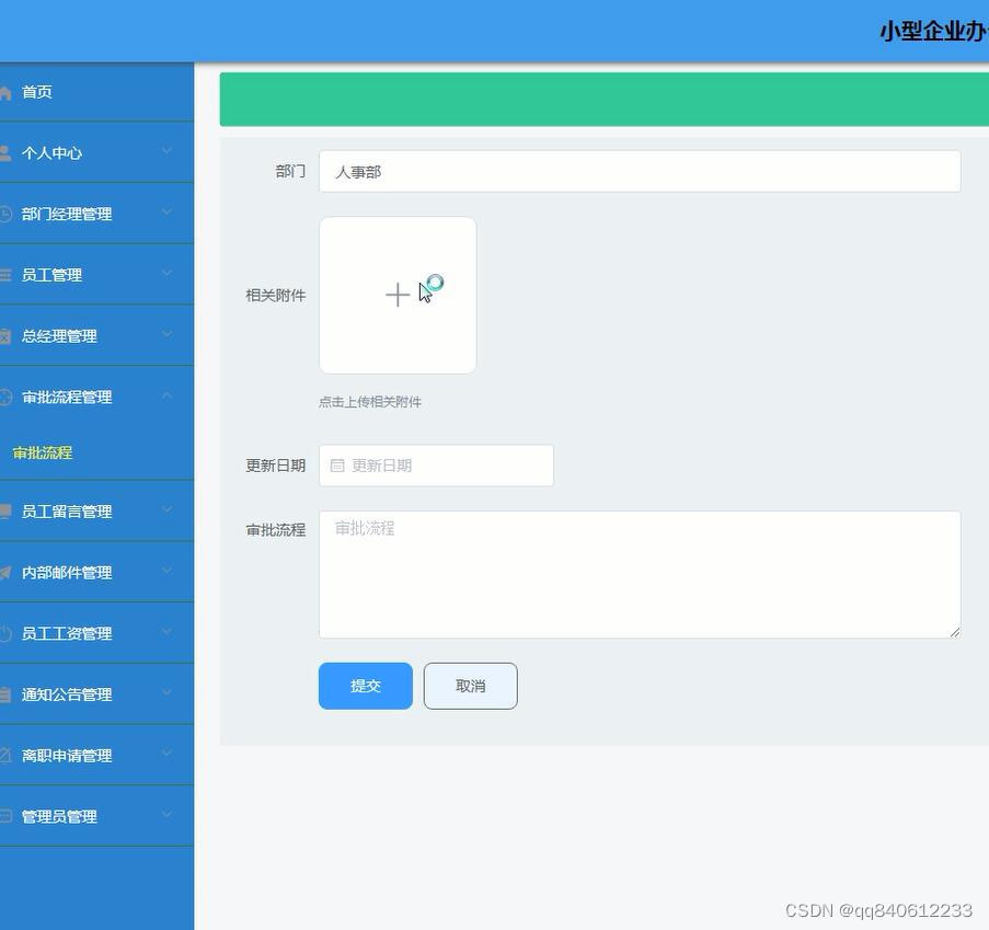 Springbootvue企业办公自动化系统b5vlg基于springbootvue的自动化办公系统 Csdn博客