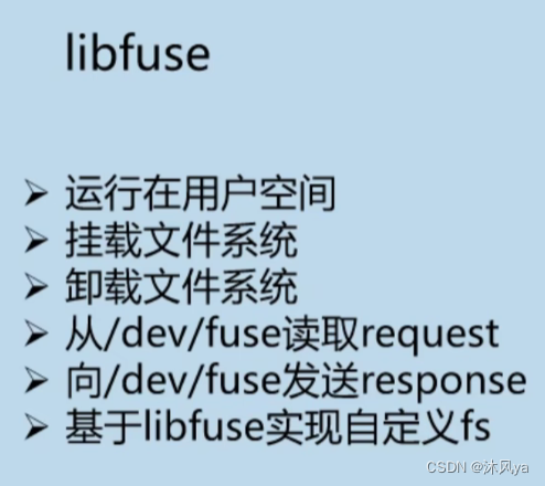 fuse引入,介绍(框架组件,和内核模块的对比),机制(挂载远端文件系统,自定义文件系统),调用流程介绍,挂载卸载操作,梳理_启用fuse ...