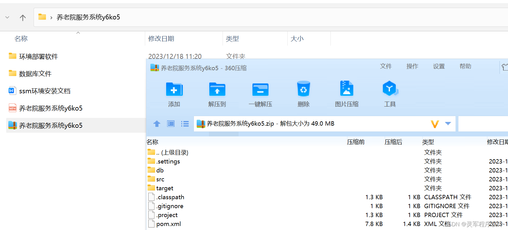 Java计算机毕业设计（附源码）养老院服务系统（ssmmysqlmavenlw文档） Csdn博客