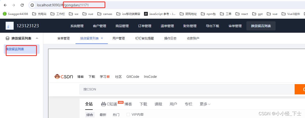Vue3:menu导航栏出现多个同一跳转路径的菜单处理_vue3 menu-CSDN博客
