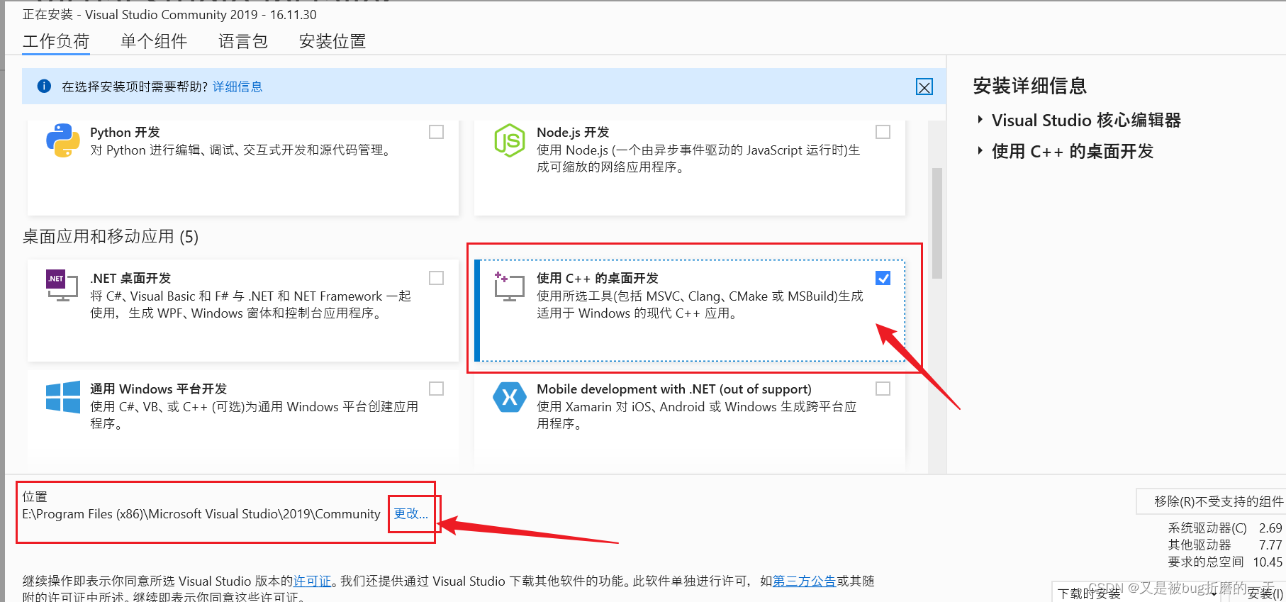 Microsoft Visual Studio 2019下载及安装流程记录_visual studio 2019社区版-CSDN博客
