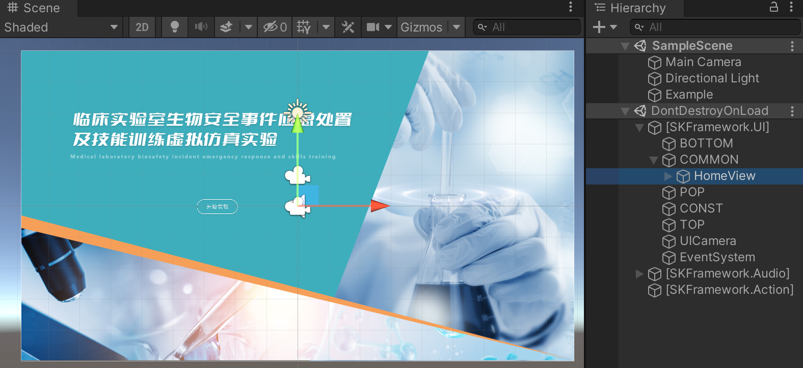 Unity SKFramework框架（二）、UI模块-CSDN博客