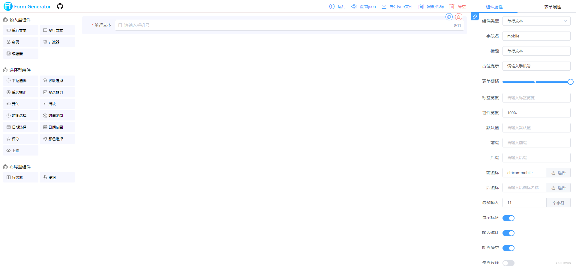 【form Generator在线表单生成 Vue父组件调用vue弹框组件】uniappunicloud云端一体开发 Csdn专栏