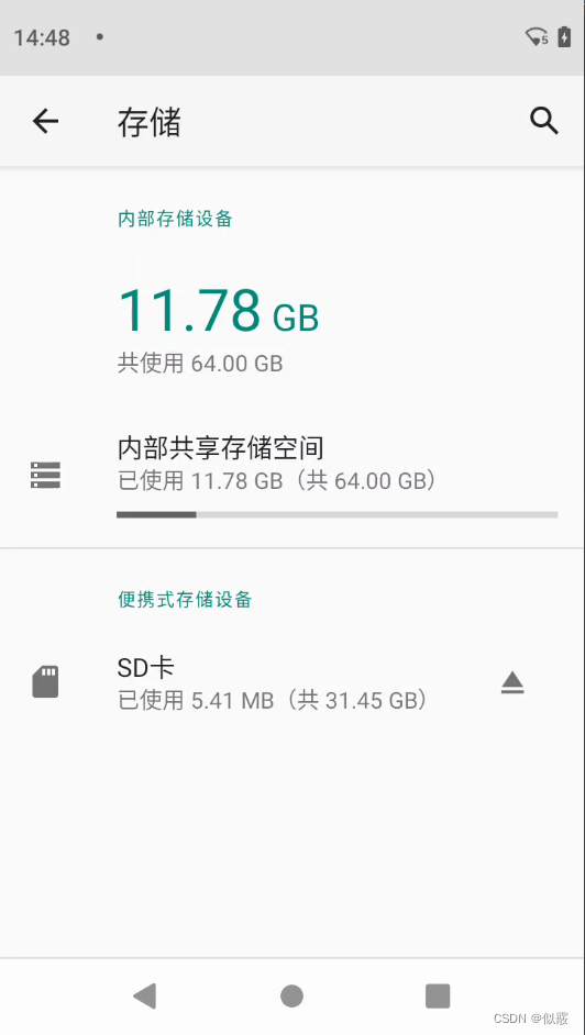 安卓获取内部存储信息_storagemanagervolumeprovider-CSDN博客