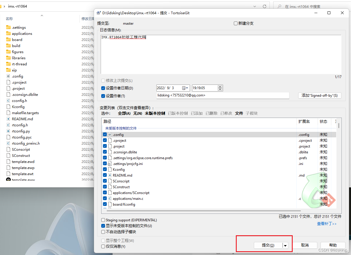 【RT-Thread】基于RT-Thread BSP创建项目基础工程_使用rt-thread的bsp创建自己的工程-CSDN博客