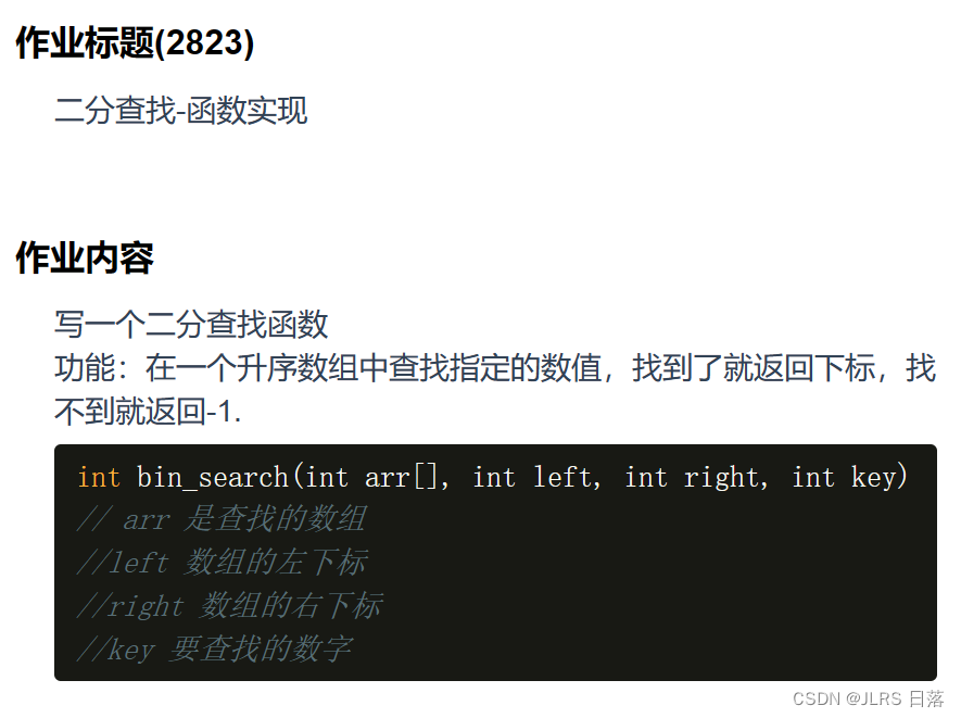 作业8：函数的练习-CSDN博客
