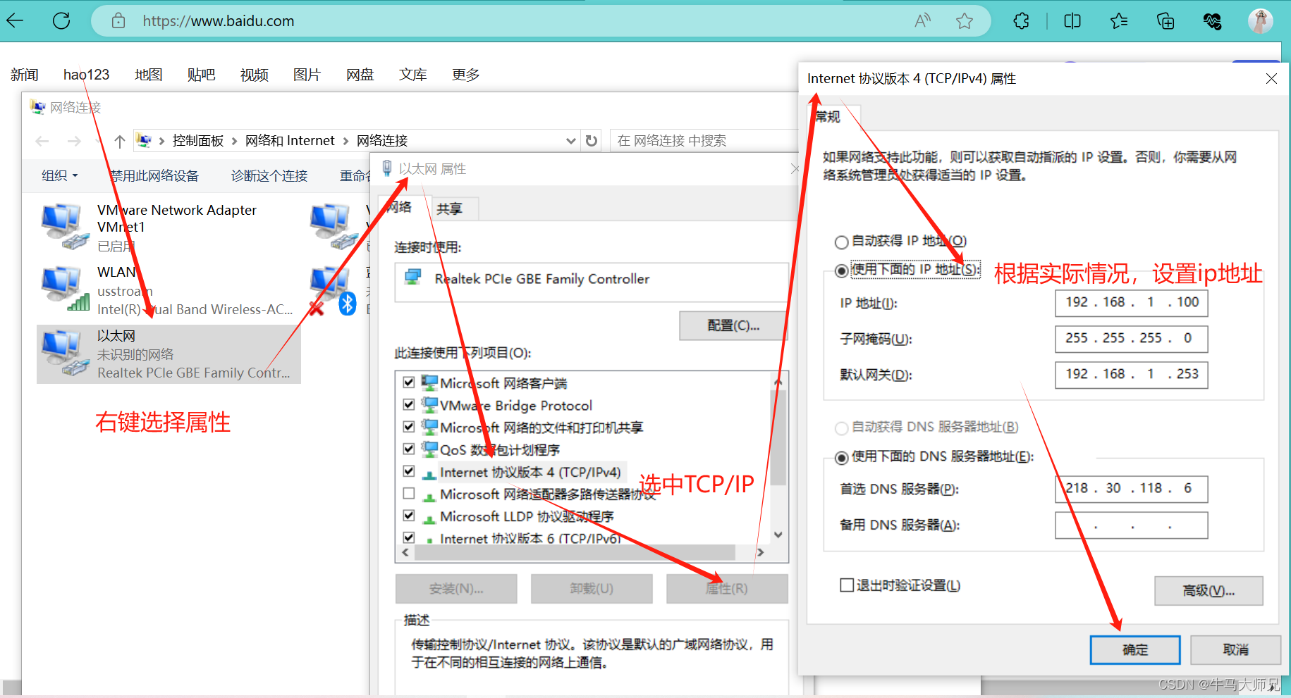 嵌入式Linux开发板Ping通VMware虚拟机及Windows主机_开发板怎么ping虚拟机-CSDN博客