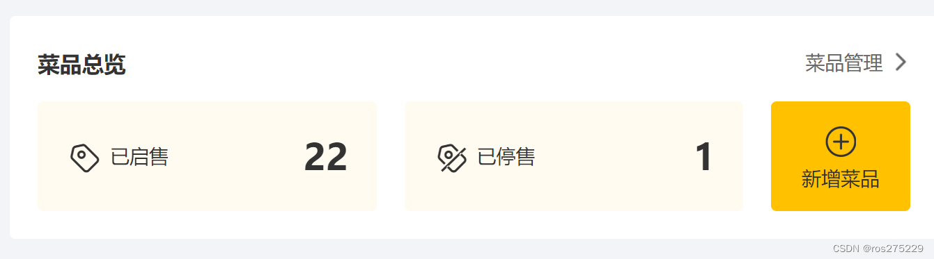 苍穹外卖-day12 - 工作台 - Apache POI - 导出运营数据Excel报表_数字工作台原型-CSDN博客
