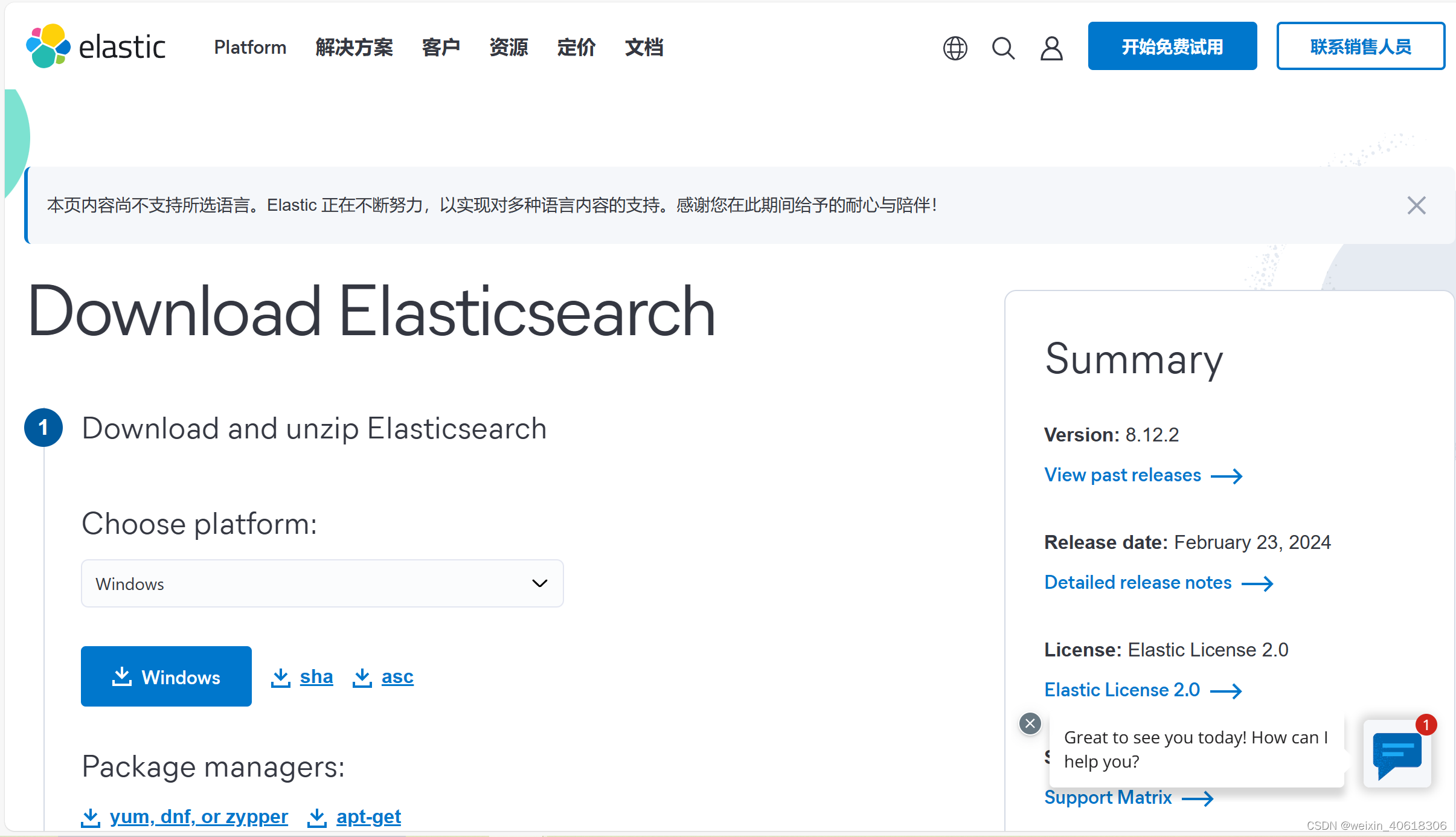 Elasticsearch和Kibana的安装及使用_elasticsearch与kibana-CSDN博客