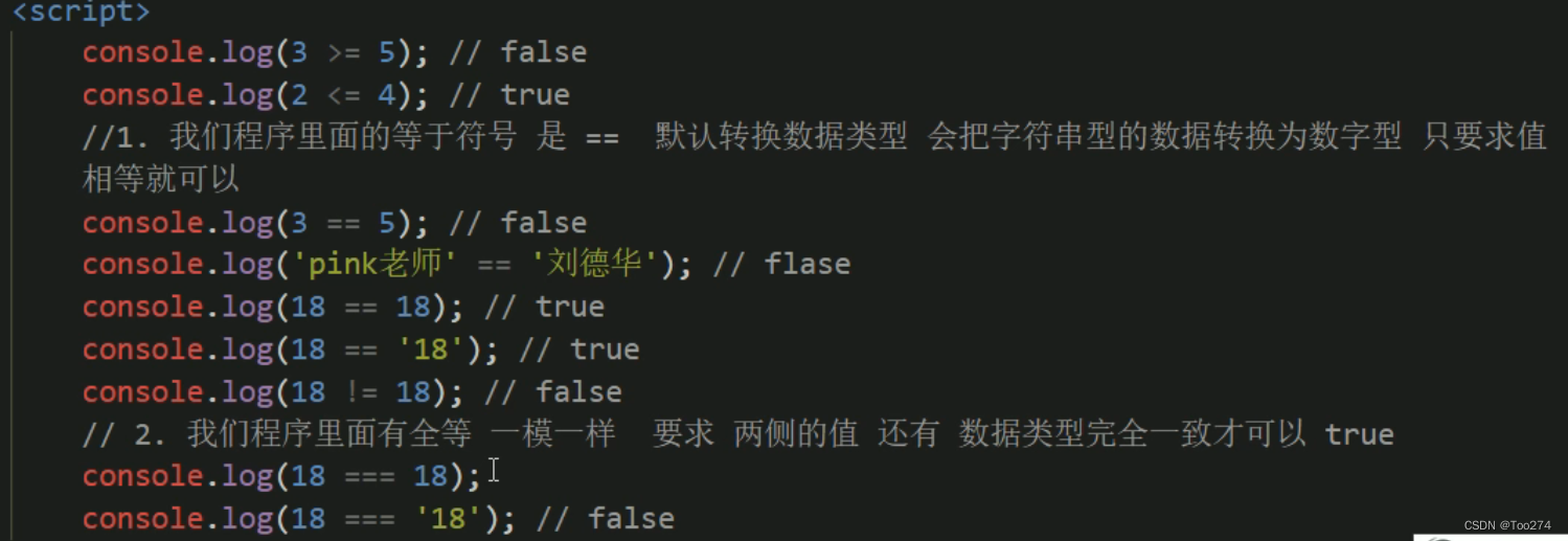 Javascriptjs入门教程third Day（逻辑运算和标识符的认识）js Threeday Csdn博客
