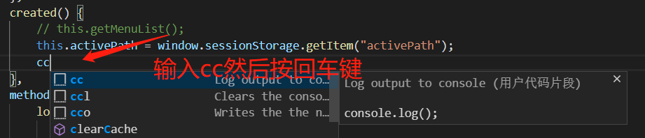 vscode设置console.log()快捷键方法_vscode console.log log快捷键怎么排在第一个-CSDN博客