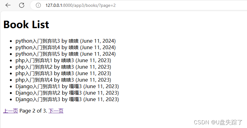 Django ListView视图分页_django listview 分页-CSDN博客