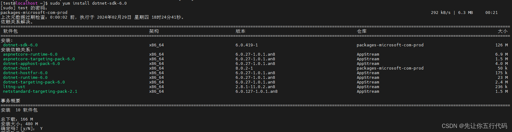 CentOS Linux 8部署项目.Net6_centos安装net6-CSDN博客