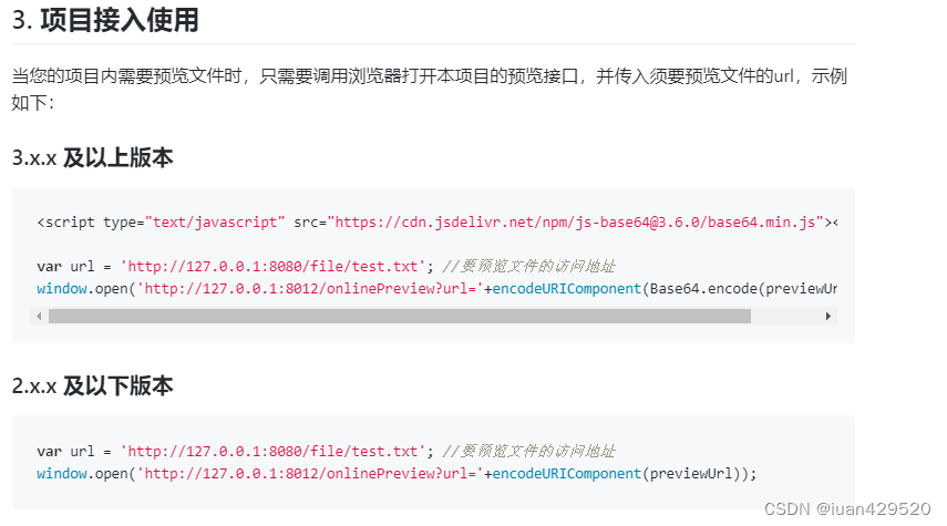 vue3项目使用kkFileView实现文档在线预览_vue3 kkfileview-CSDN博客